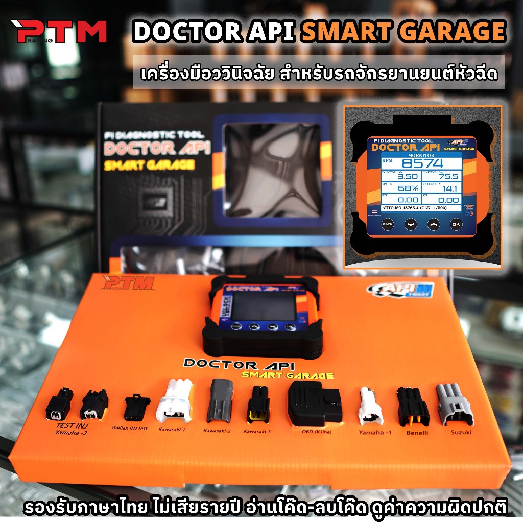 DoctorAPI Smart Garage For Injector Engine No Annual Loss Thai Version Doctor Api Full Stock ...