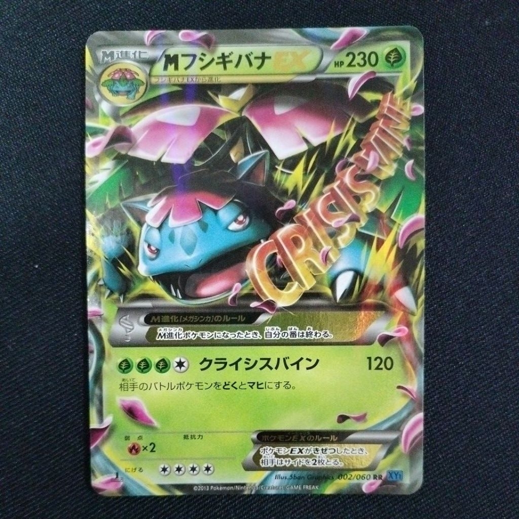 Pokemon Card M Venusaur EX 002/060 RR | Shopee Malaysia
