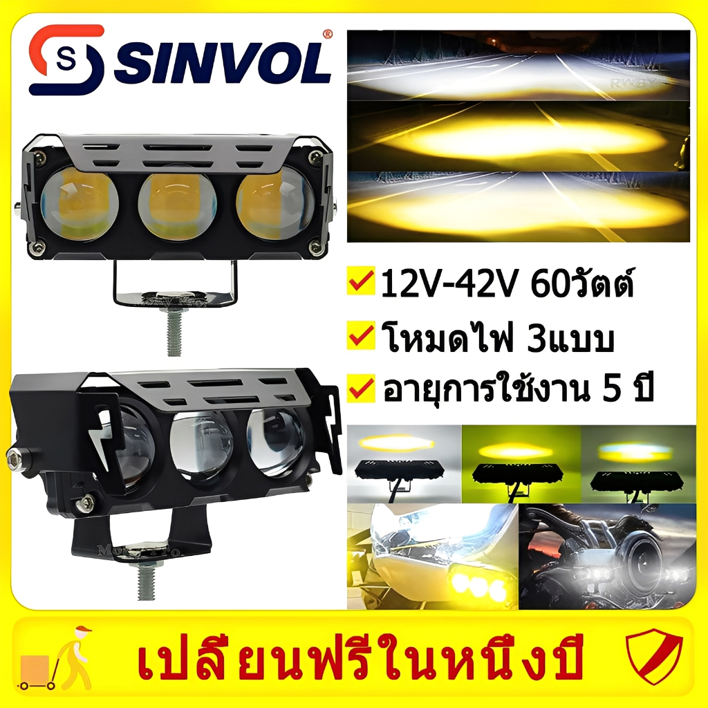 SINVOL Motorcycle Spotlight Headlight Led 12V-42V Fog Light 60 Watts 3 ...
