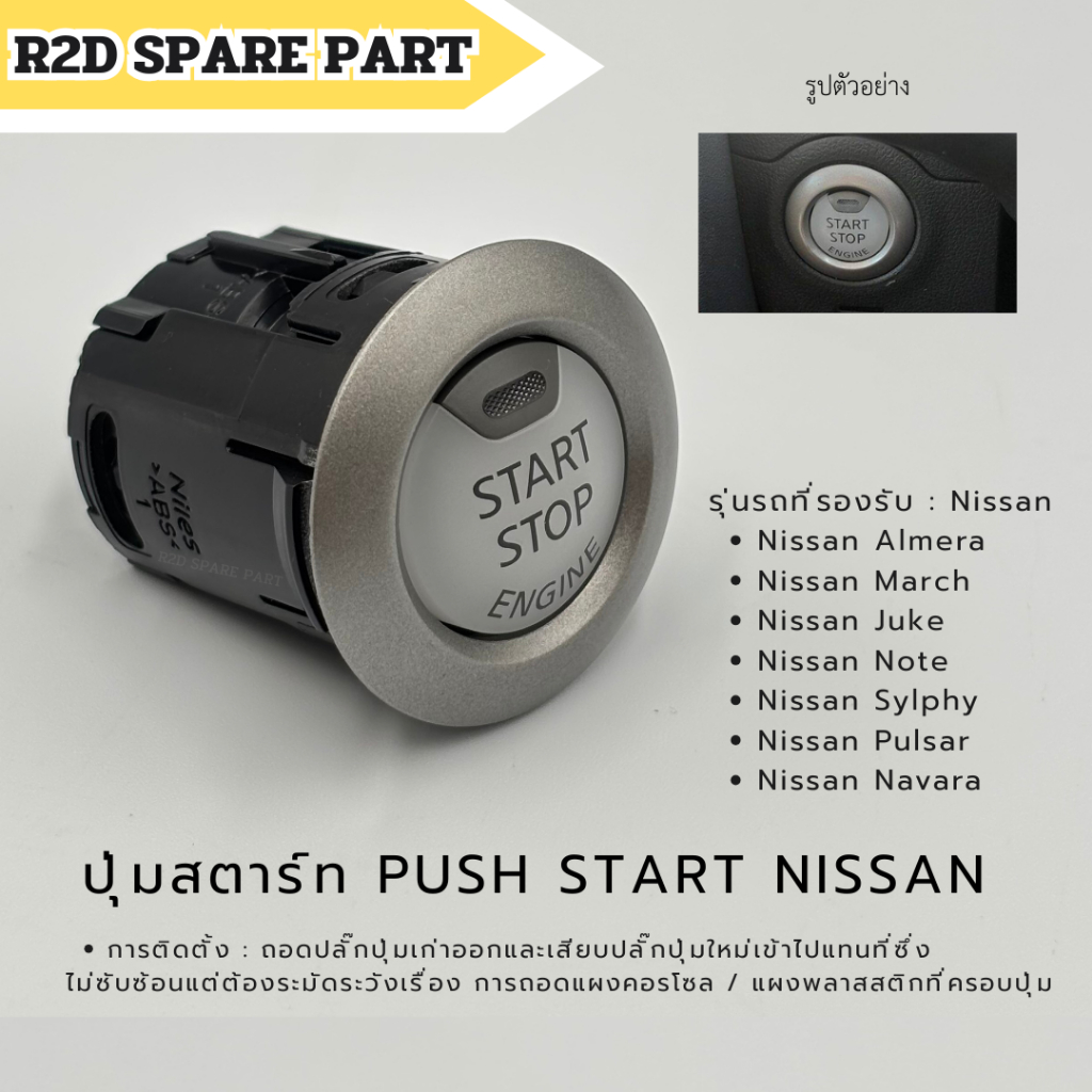 Nissan Juke Won T Start With Push Buttonnull