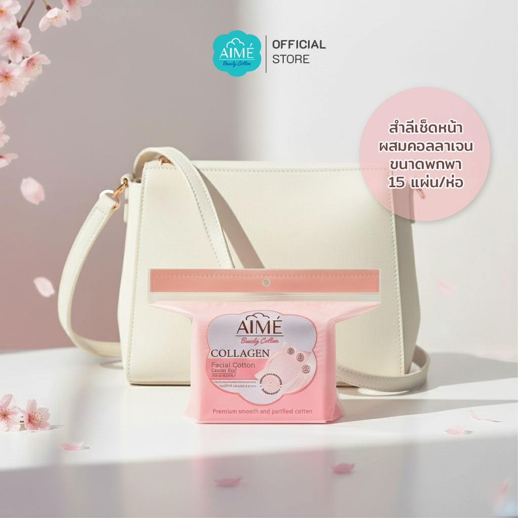 (Trial Size) AIME Collagen 15 Sheets Cotton Portable Size Premium ...