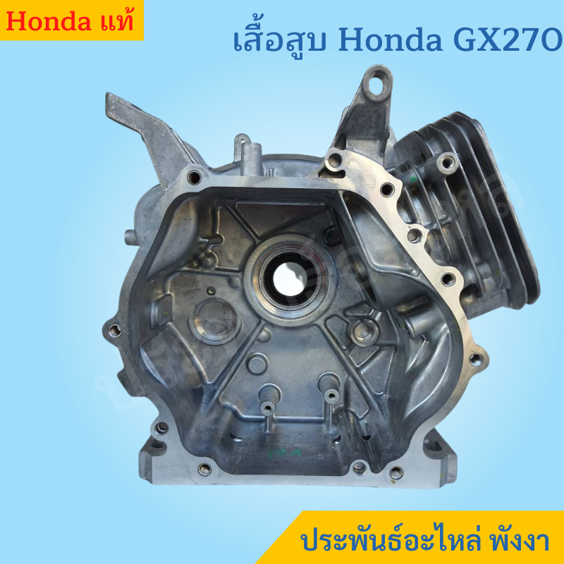 Honda GX270 Cylinder Genuine Direct Model | Shopee Malaysia