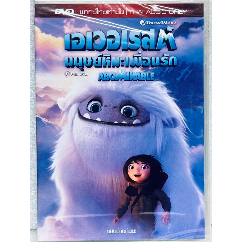 Thai Audio DVD Only : Abominable Everest Snowman Friend "DreamWorks ...