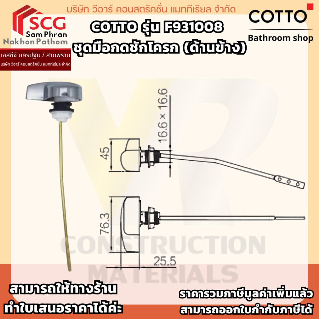 COTTO Model F931008 Toilet Flush Handle Set (Side) | Shopee Malaysia