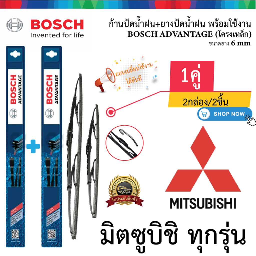 Rod + Wiper Blade Ready To Use Steel BOSCH Brand For All MITSUBISHI ...