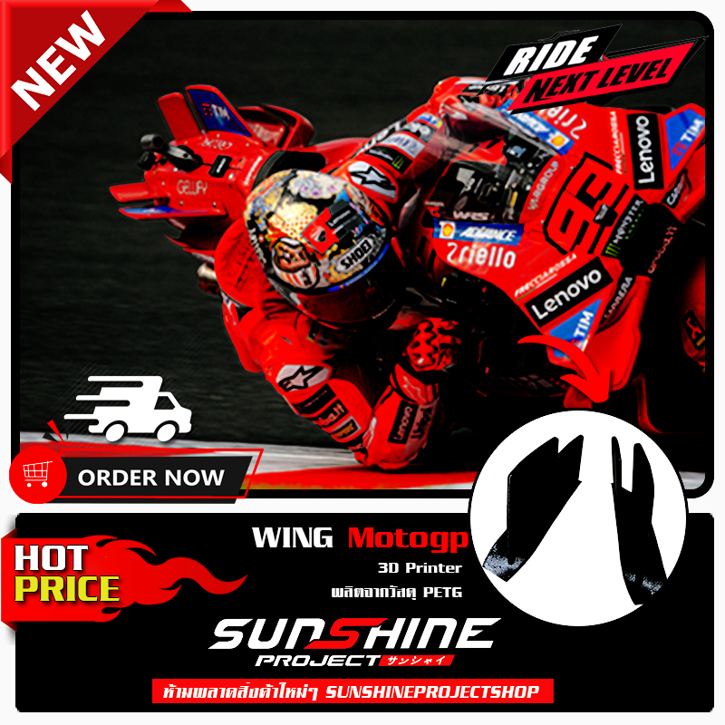 Rear Wing Motogp 3d printer | Shopee Malaysia