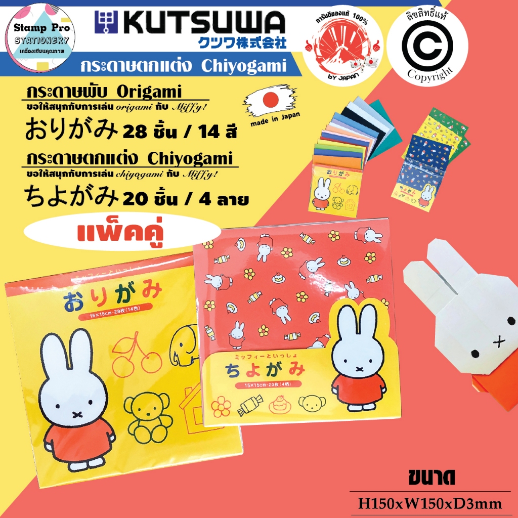 MIFFY Origami Paper 28 Pieces 14 Colors There Are Many To Choose From ...