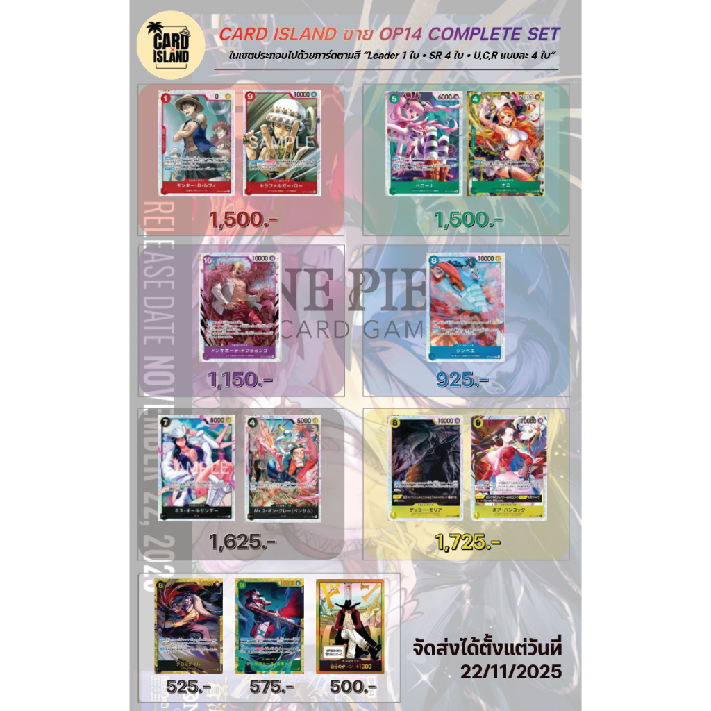 PRE-ORDER Complete OP14 -The Azure Seas Seven- ONE PIECE CARD GAME ...