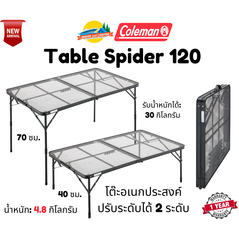 Coleman JP Table Spider 120 Camping Mesh | Shopee Malaysia