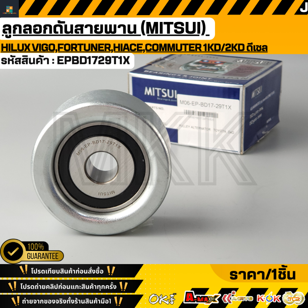 Belt Tensioner (MITSUI) Toyota Hilux Vigo Fortuner Hiace Commuter 1KD ...