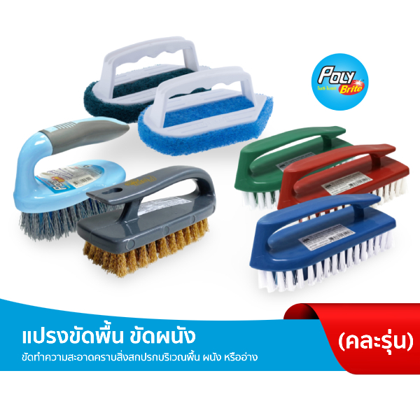 Poly-Brite Multipurpose Floor Brush (Short Handle) For Scrubbing Floors ...