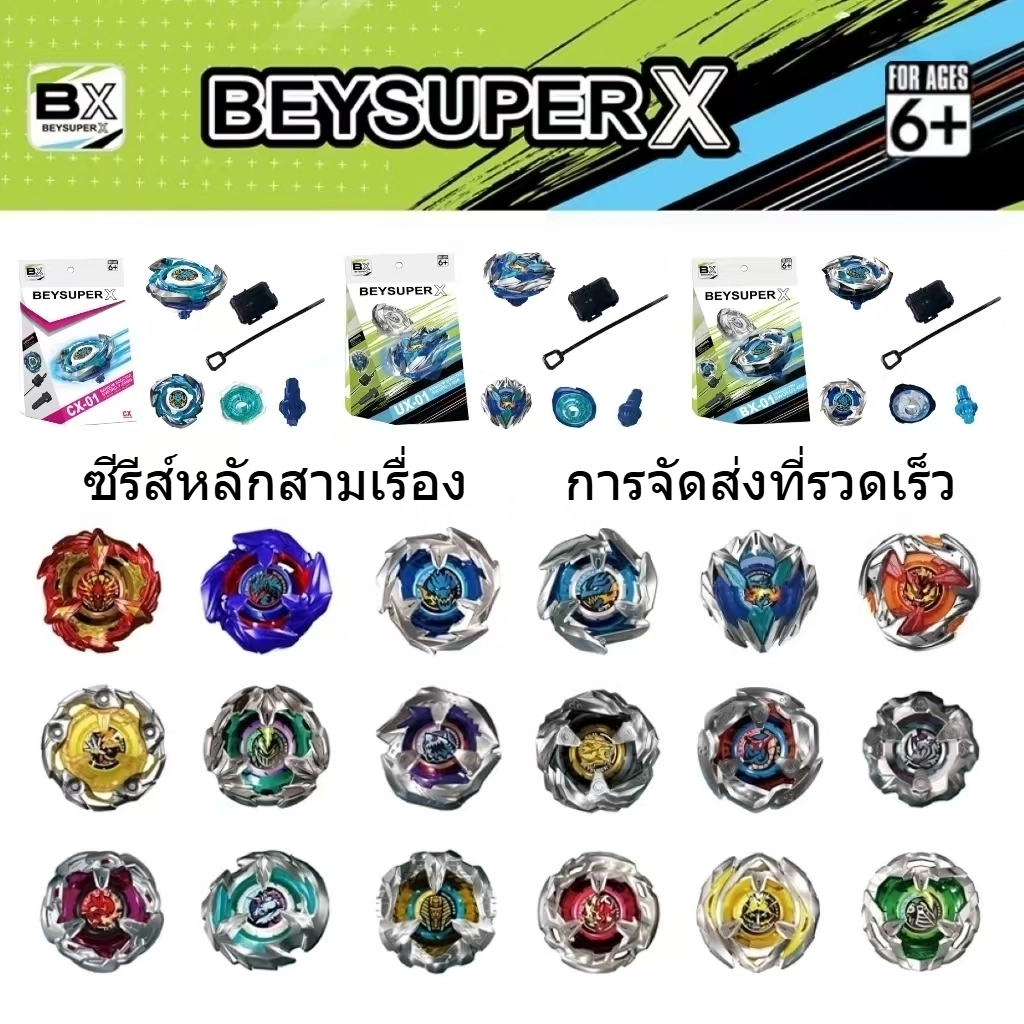 Beyblade X Children's Toys Board Game Beysuper X Field Buddyfight ...
