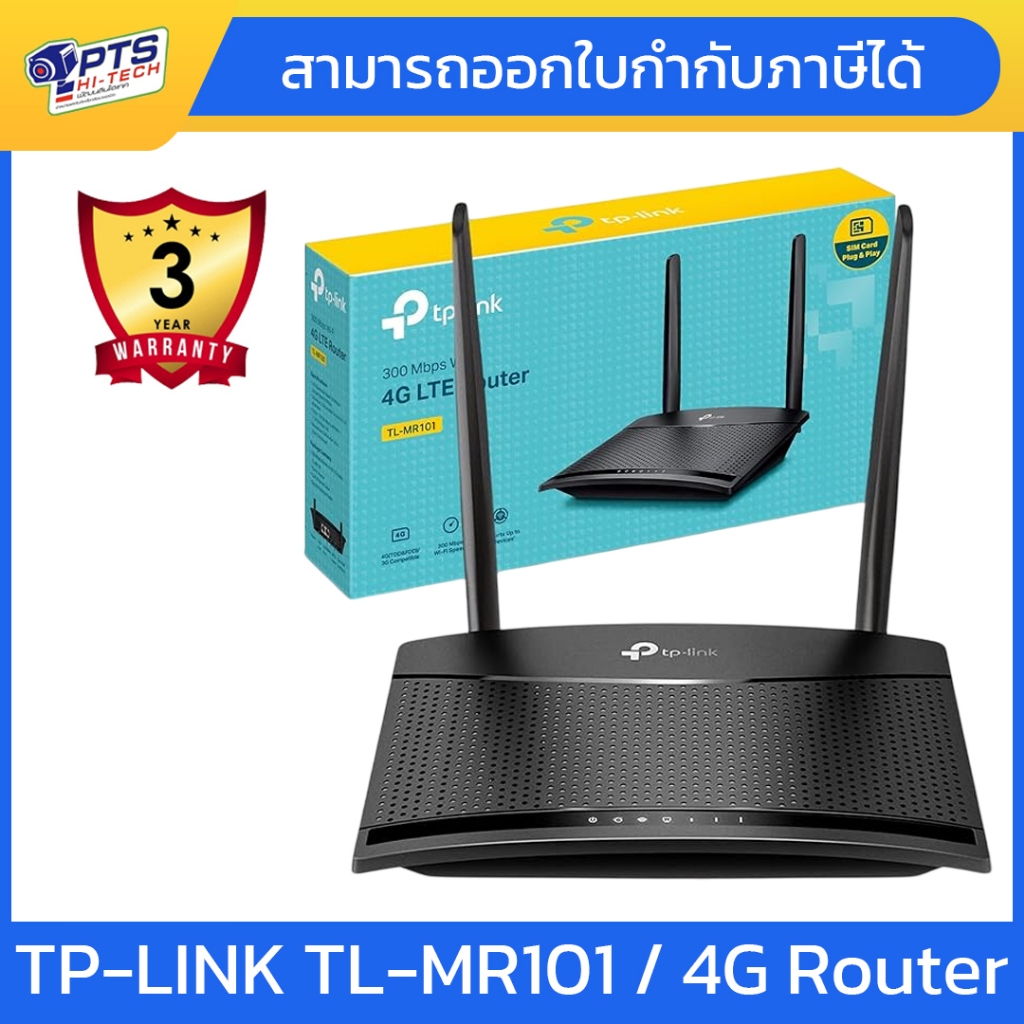 TP-LINK TL-MR101 4G LTE Router 300Mbps With Sim Card Supports All 4G ...