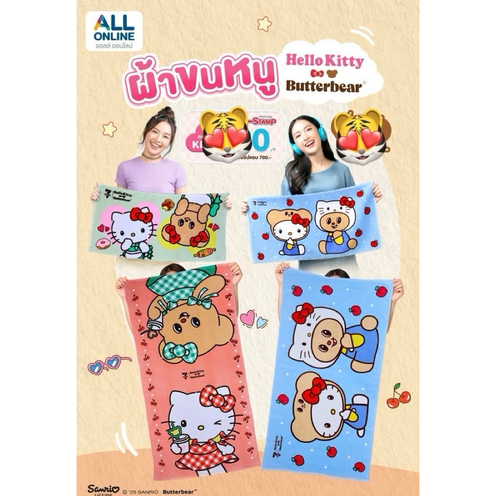 7-11 x Hello Kitty x Butterbear Towel Pattern Little Butter Bear ...