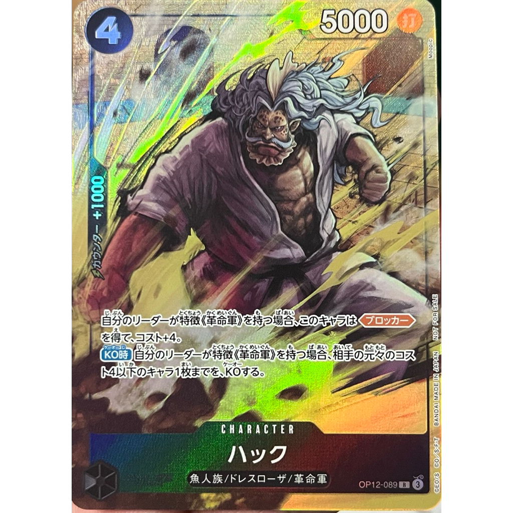 [OP12-089] Hack (Rare) Promotion Pack Ex Vol.3 One Piece Card Game ...