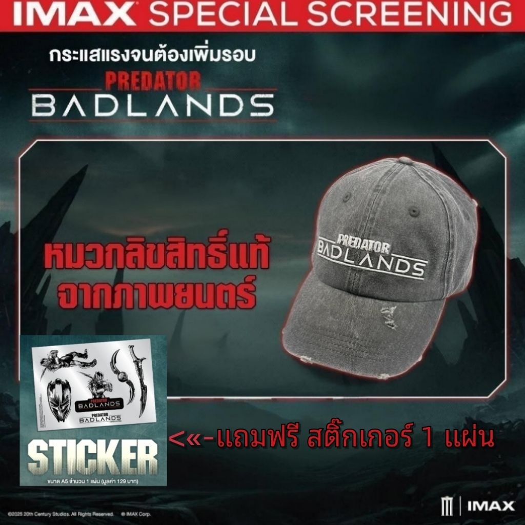 IMAX Special Screening Predator Badlands Authentic Licensed Hat From ...