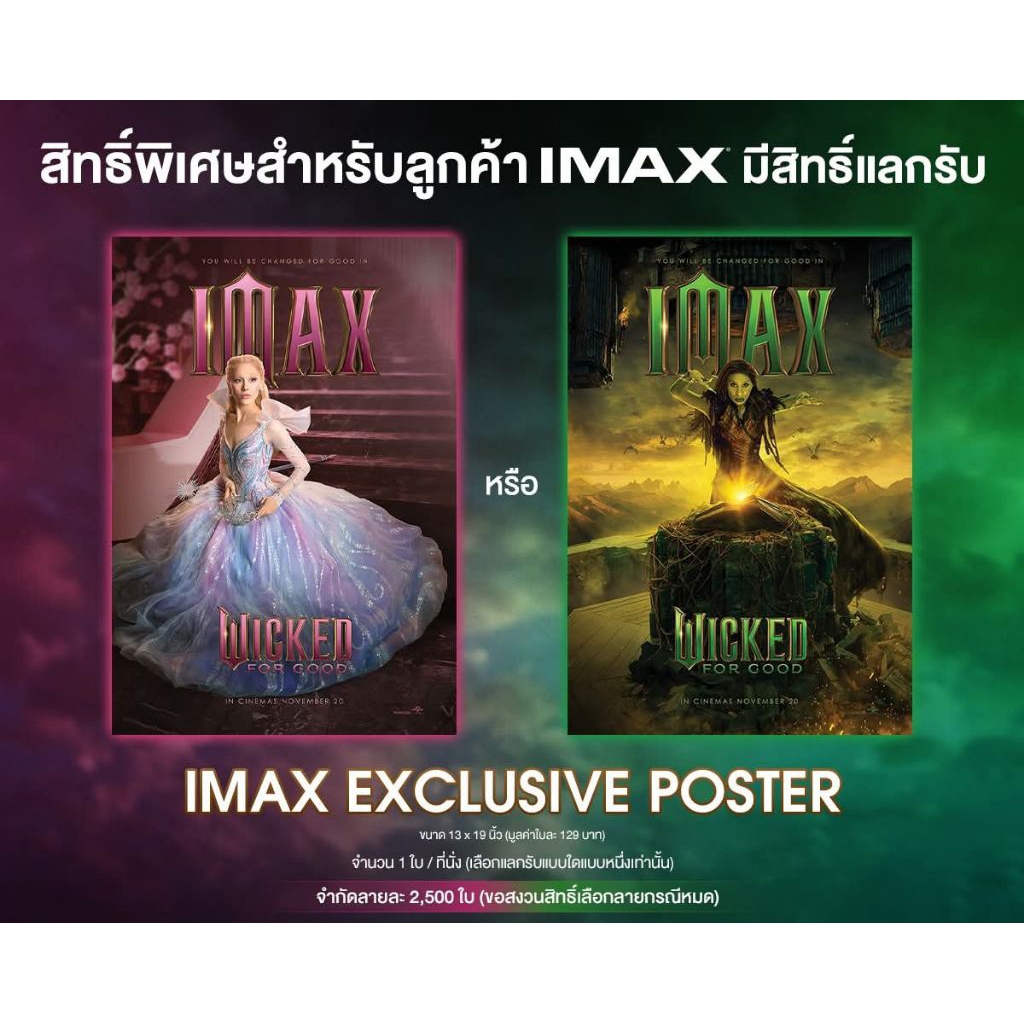 IMAX Poster Wicked For Good Authentic From Major Cineplex 2 2 2025 ...