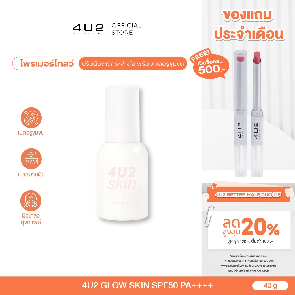 Primer GLOW 4U2 SKIN SPF50 PA++++-Gold Sunscreen Bright White Long ...