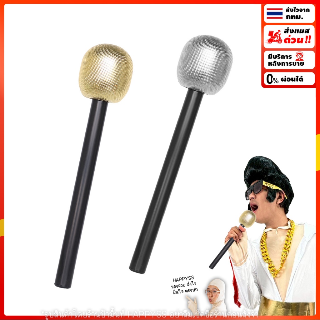 Microphone Props From Bangkok. Golden Mike | Shopee Malaysia