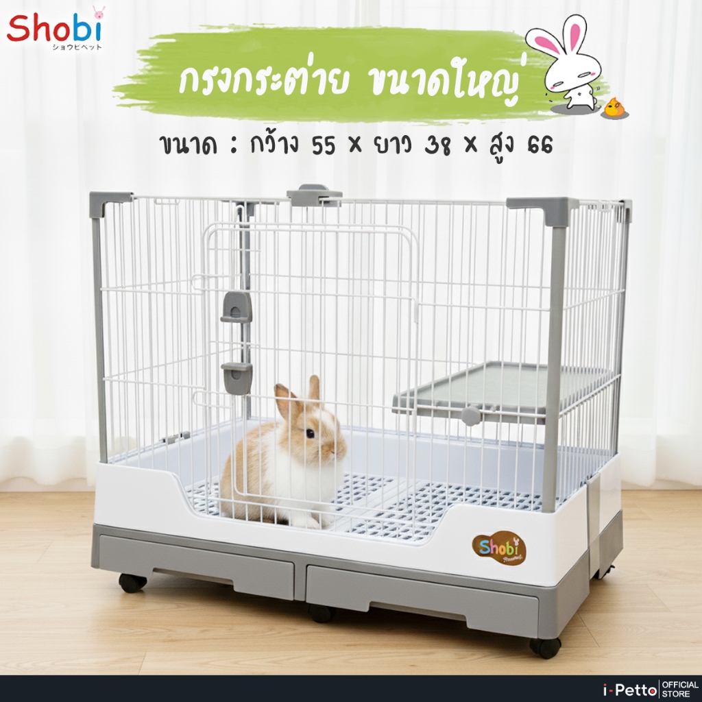 Shobi-R81 Rabbit Cage With Wheels Can Pull The Tray The Interior Is ...