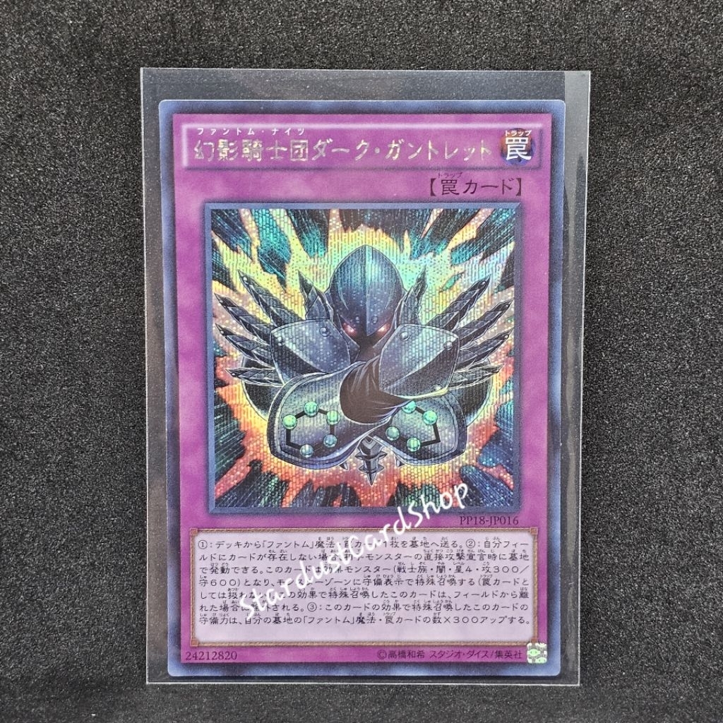 The Phantom Knights of Dark Gauntlets [PP18-JP016] Yugioh Secret rare ...