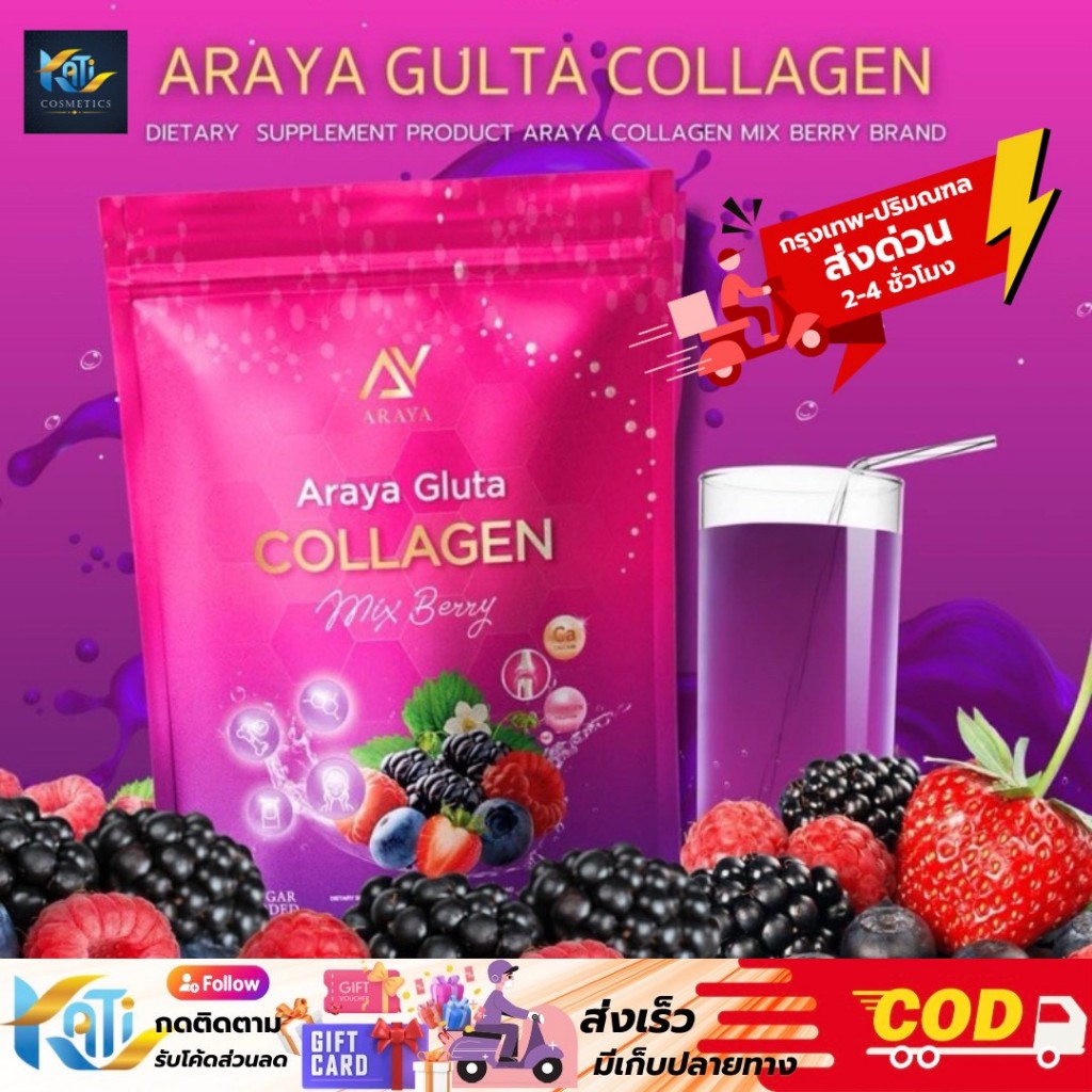 Araya Gluta Collagen Mix berry Skin Care 1 Pack 30 Sachets | Shopee ...