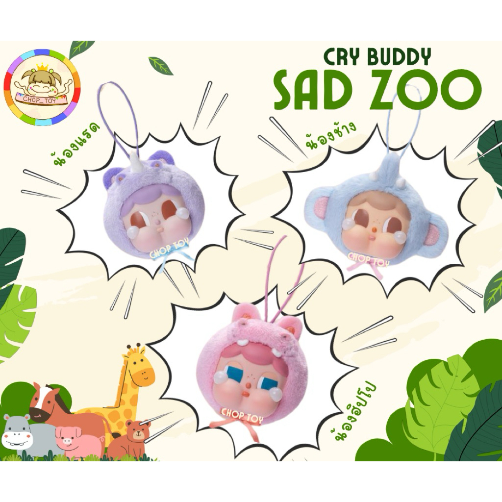 Crying Blob-Sad Zoo Day Gachapon Molly Factory | Shopee Malaysia