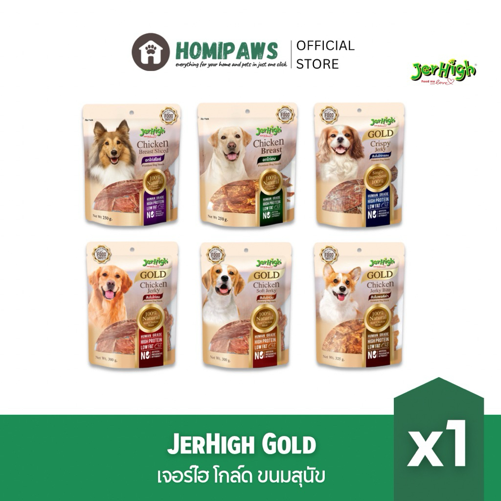 Jerhigh Gold Dried Chicken Dog Treats Premium Grade Size 250-325 Grams ...