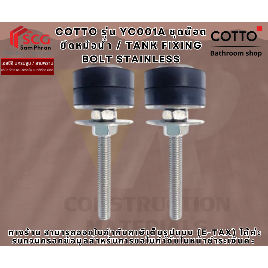 COTTO Model YC001A Radiator Fixing Bolt Set/Tank Stainless | Shopee ...