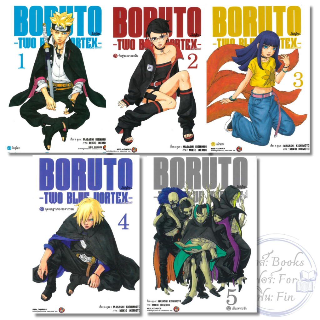 BORUTO TWO BLUE VORTEX Volume 1-5 Cartoon MASASHI KISHIMOTO NED ...