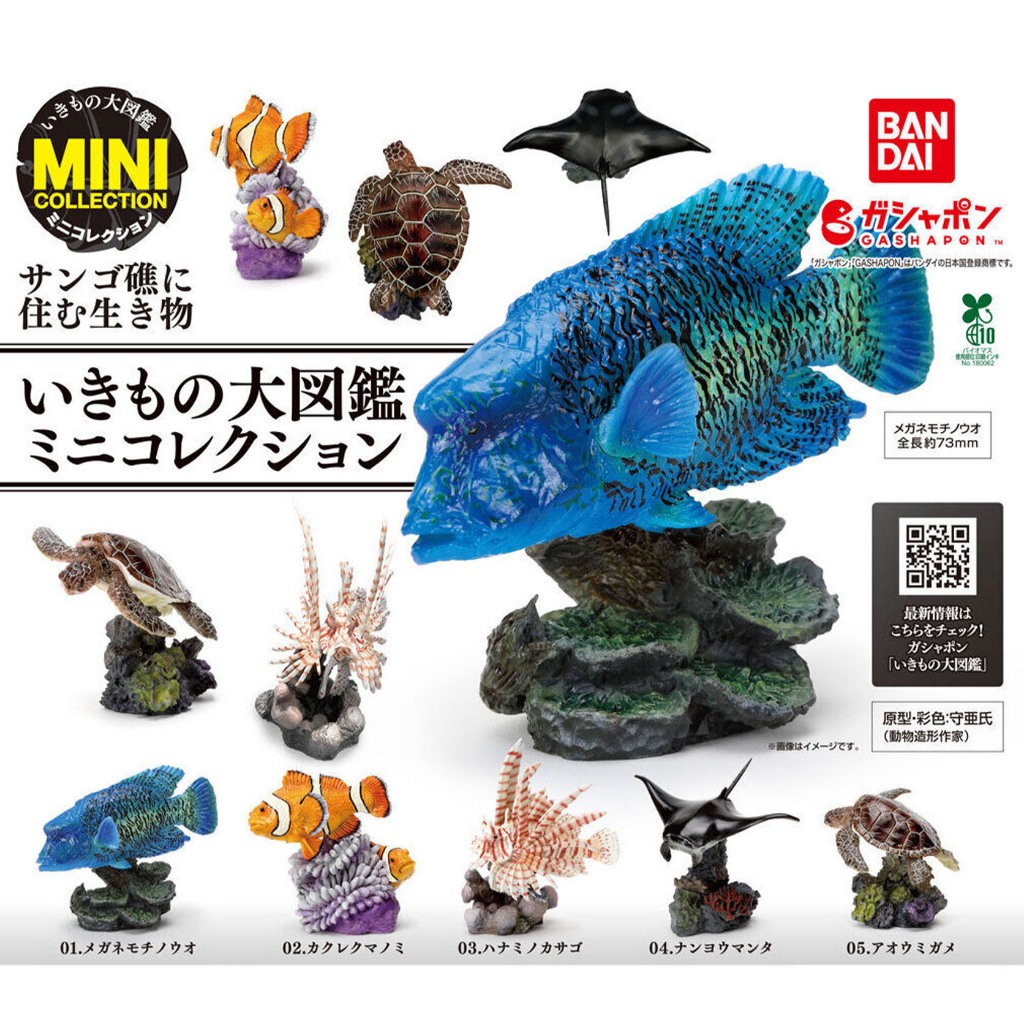 Mini Collection Creatures Living in Coral Reefs Fish Gashapon Truffle ...