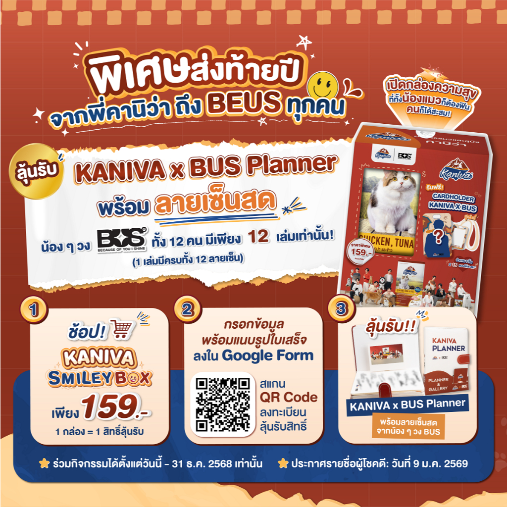 KANIVA x BUS Smiley Box With CARDHOLDER + Neck Strap (Mixed Patterns ...