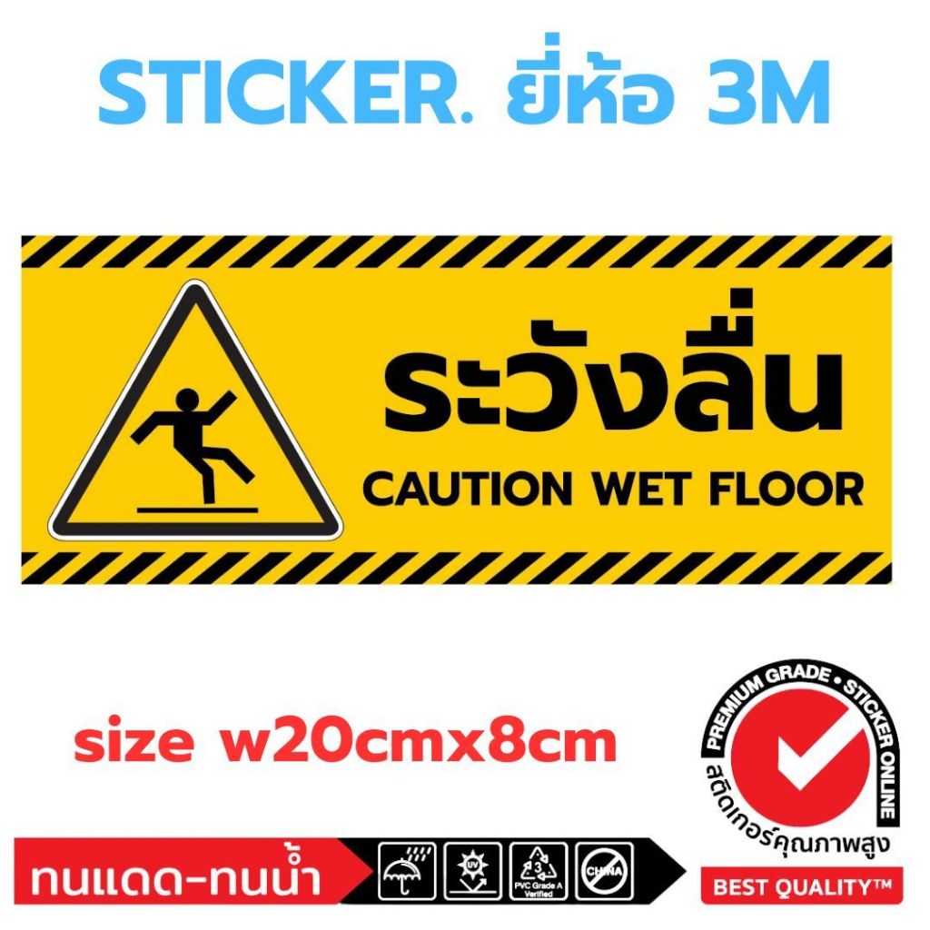 (712) 3M Sticker Safety Sign Beware Of Slip Caution Wet Floor Non-Slip ...