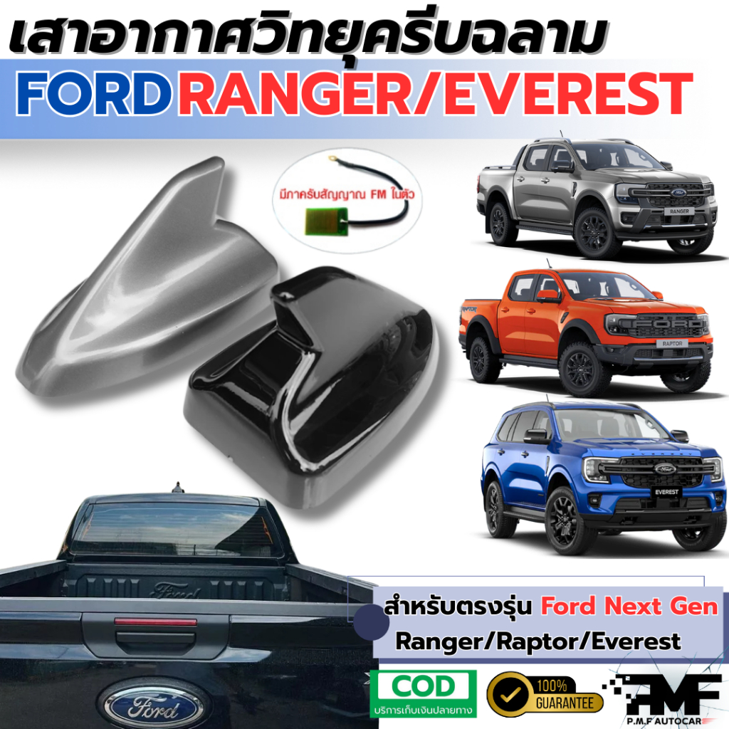 Ford Ranger Raptor Everest 2022-2024 Shark Fin Radio Antenna Car ...
