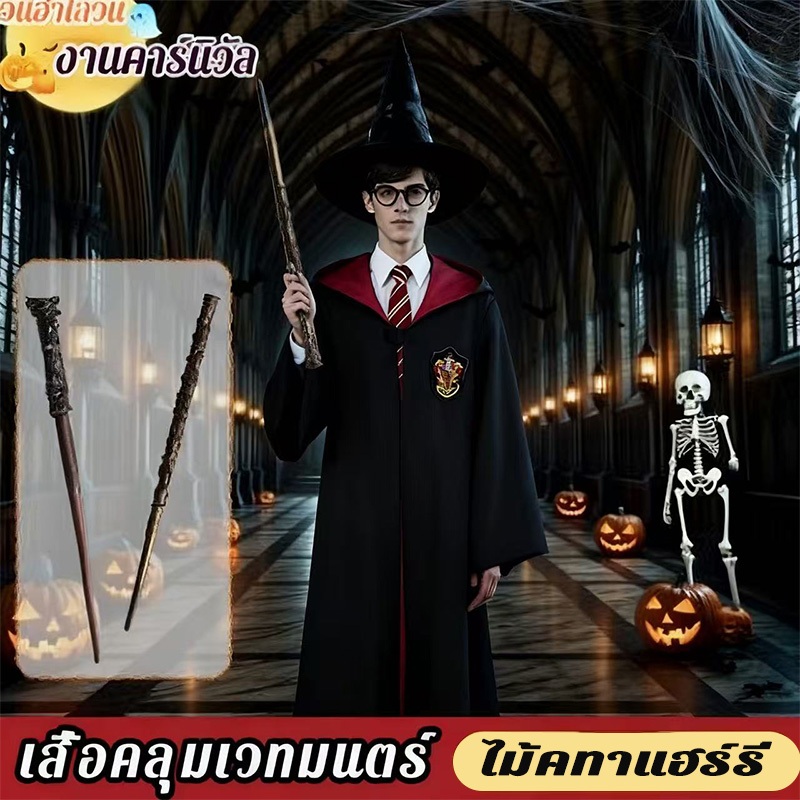 Harry's Coat Wizard's Suit Adult Wizard Costume Witch Fancy Dress ...