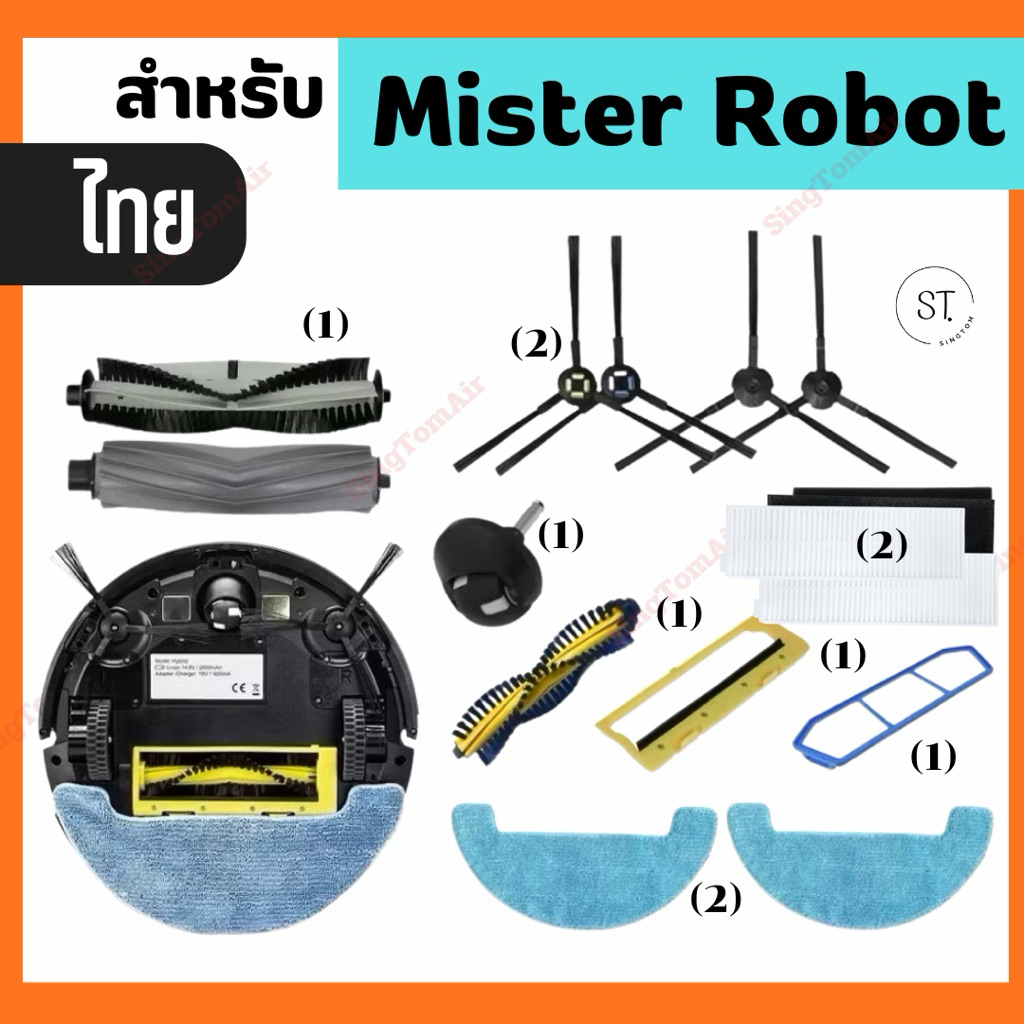 Mister Robot Brush Spare Parts Robot Model Hybrid Hybrid Mapping Camera ...