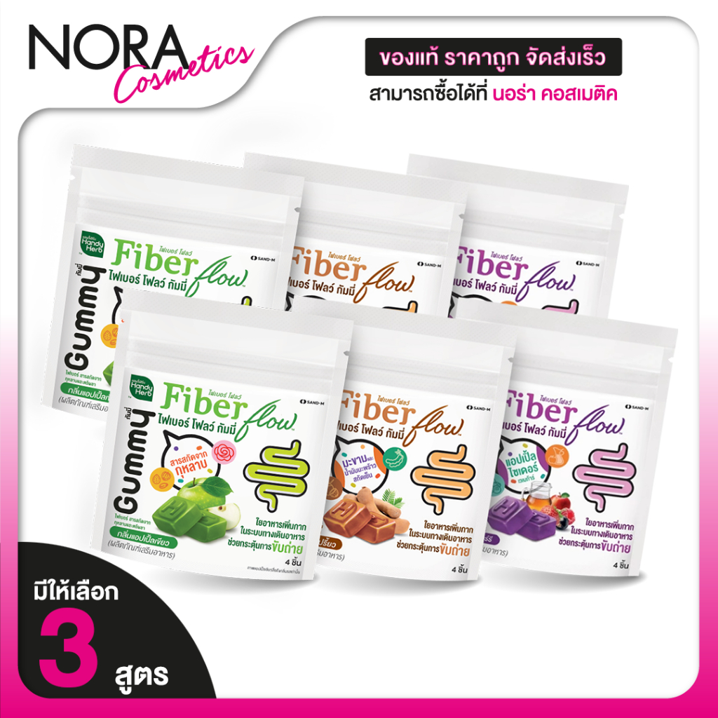 [2 Sachets] HandyHerb Fiber Flow Apple/Tamarind/Mixed Berry | Shopee ...