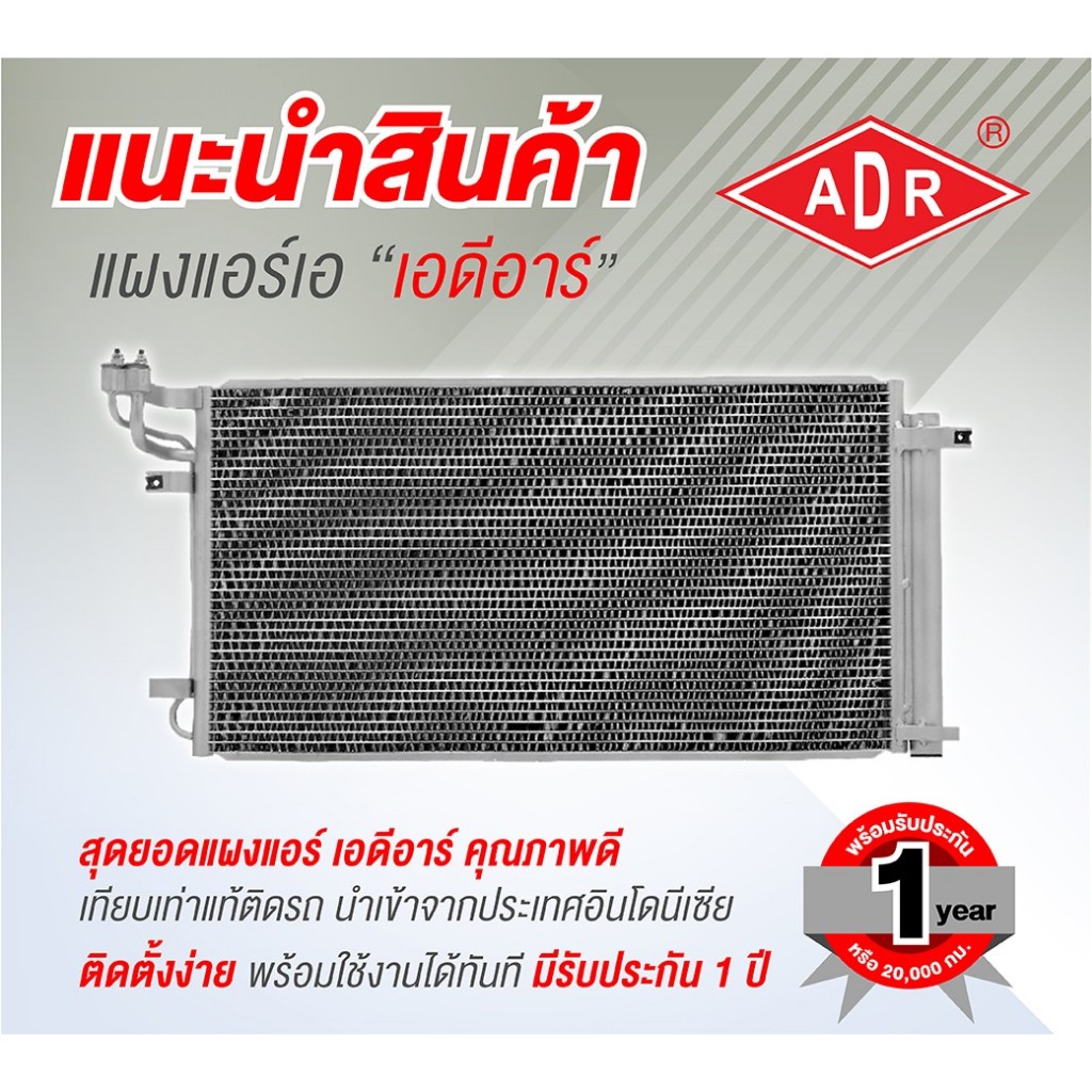 ADR Radiator Nissan X-Trail T32 T Three Two | Shopee Malaysia