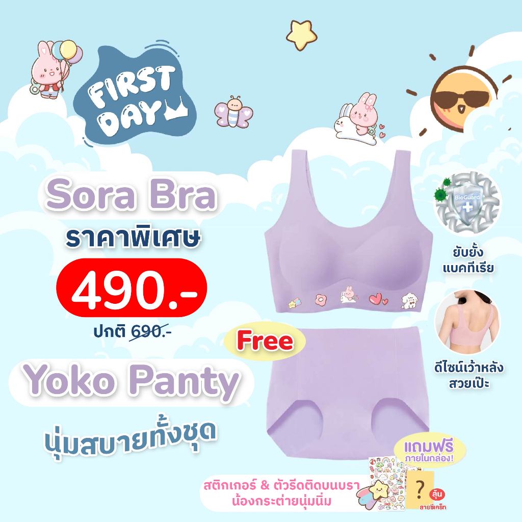 Yoko [Express Delivery Available] Sora Bra Children's Underwear ...