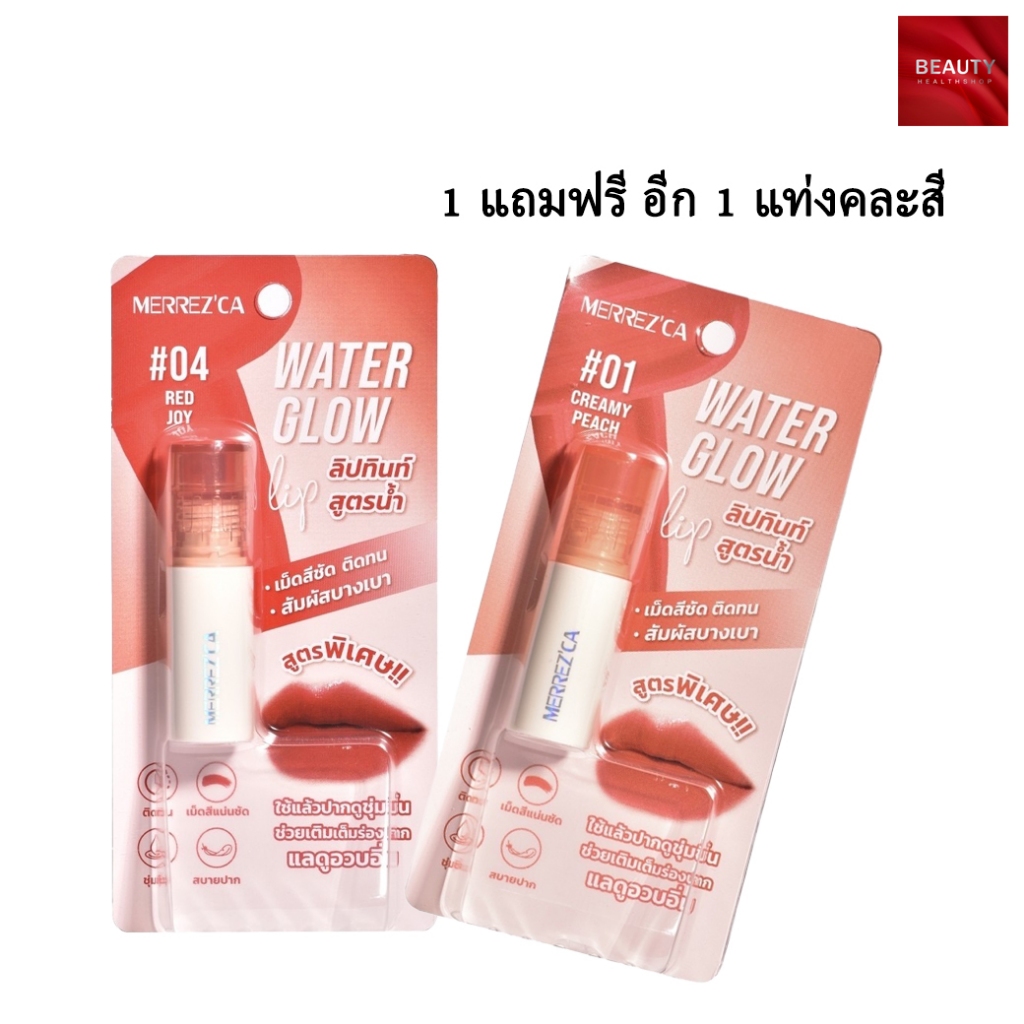 Merrezca Water Glow Lip Tint Formula (2 G x 1 Stick) Free (Mixed Colors ...