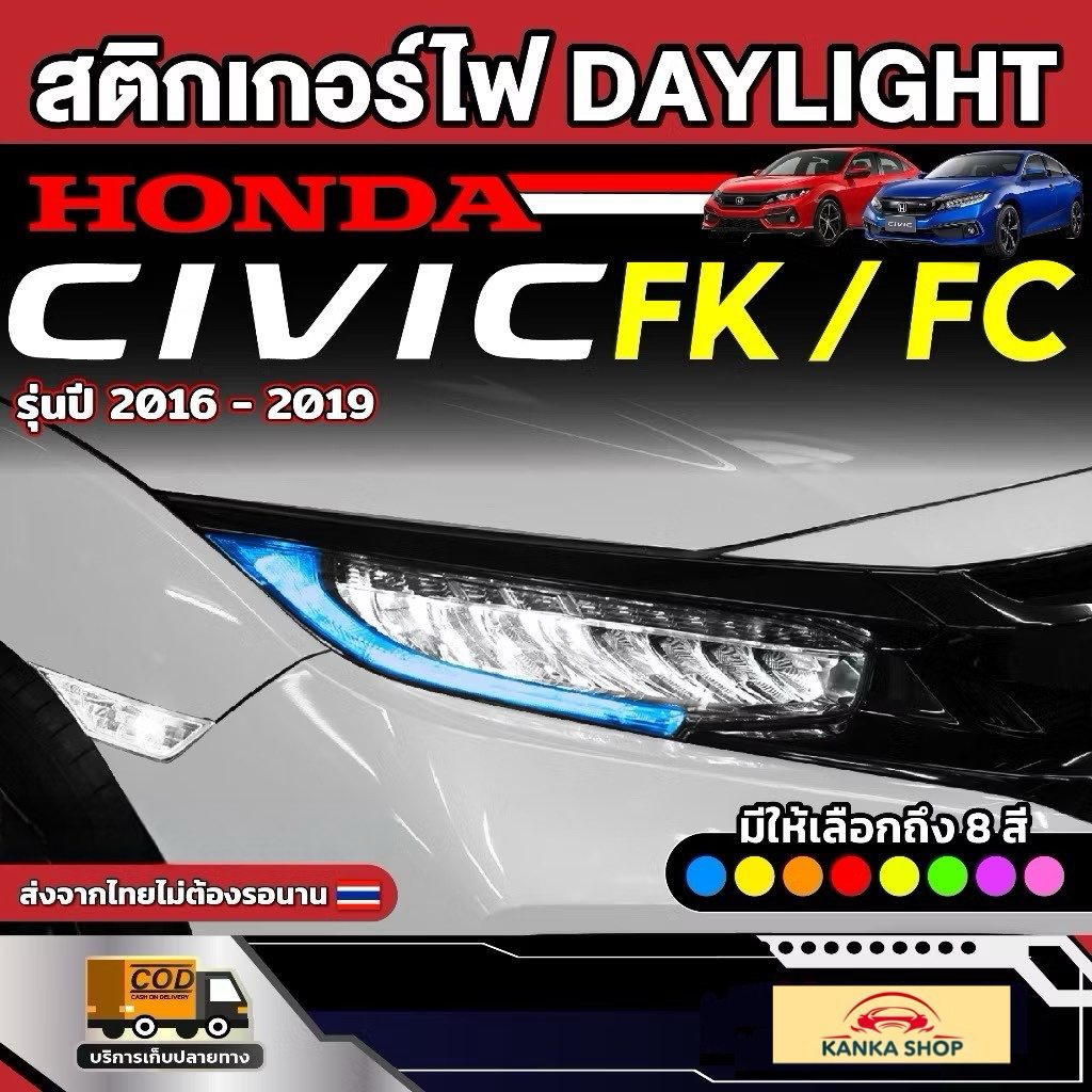 Daylight Light Sticker For Honda Civic FC/FK Model 2016-2019 [Honda FK ...