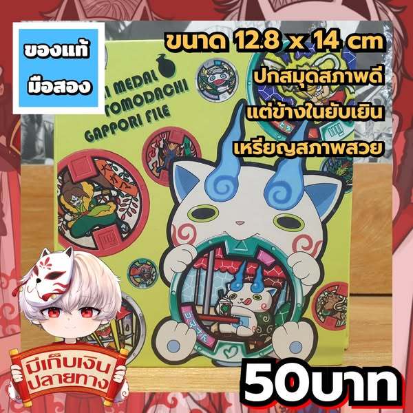 YOKAI WATCH + Coin Book Second Hand Good Condition | Shopee Malaysia