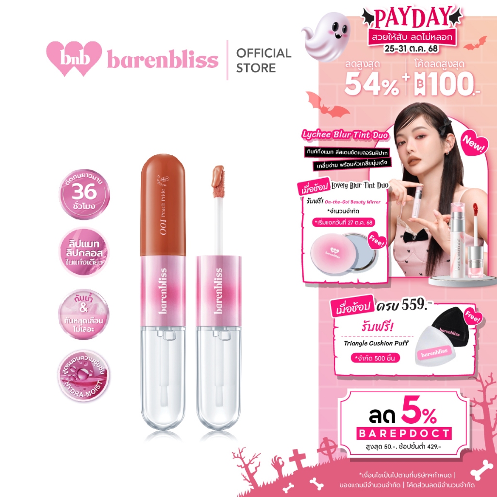 bnb barenbliss Multiverse of Me Dual Lip Cream 2in1 Matte And Gloss ...