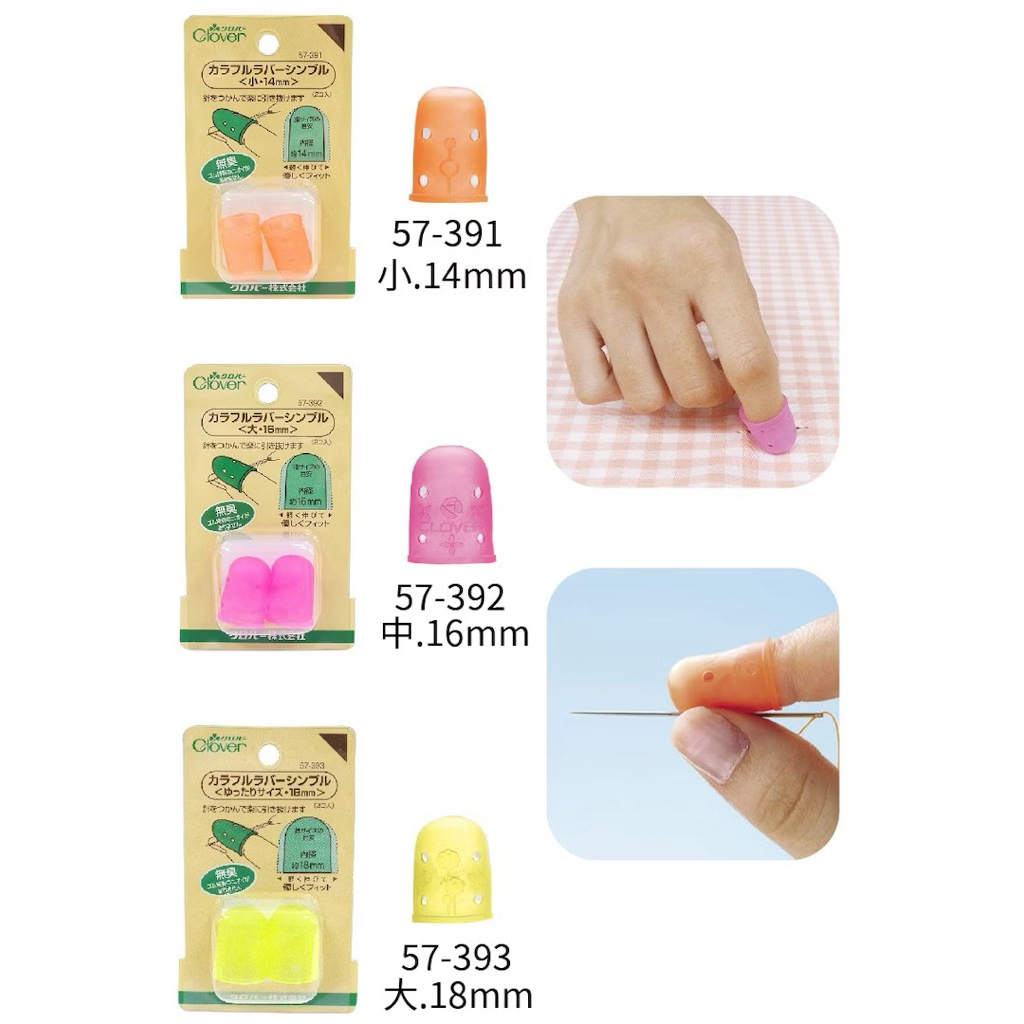 Clover rubber Finger Sleeve colourful made in japan | Shopee Malaysia