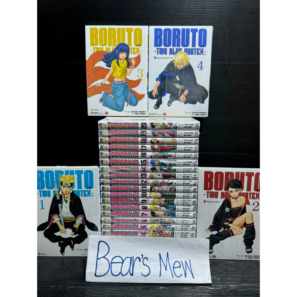 BORUTO 1-20 Volumes Complete + TWO BLUE VORTEX 1-4 Latest New Condition ...
