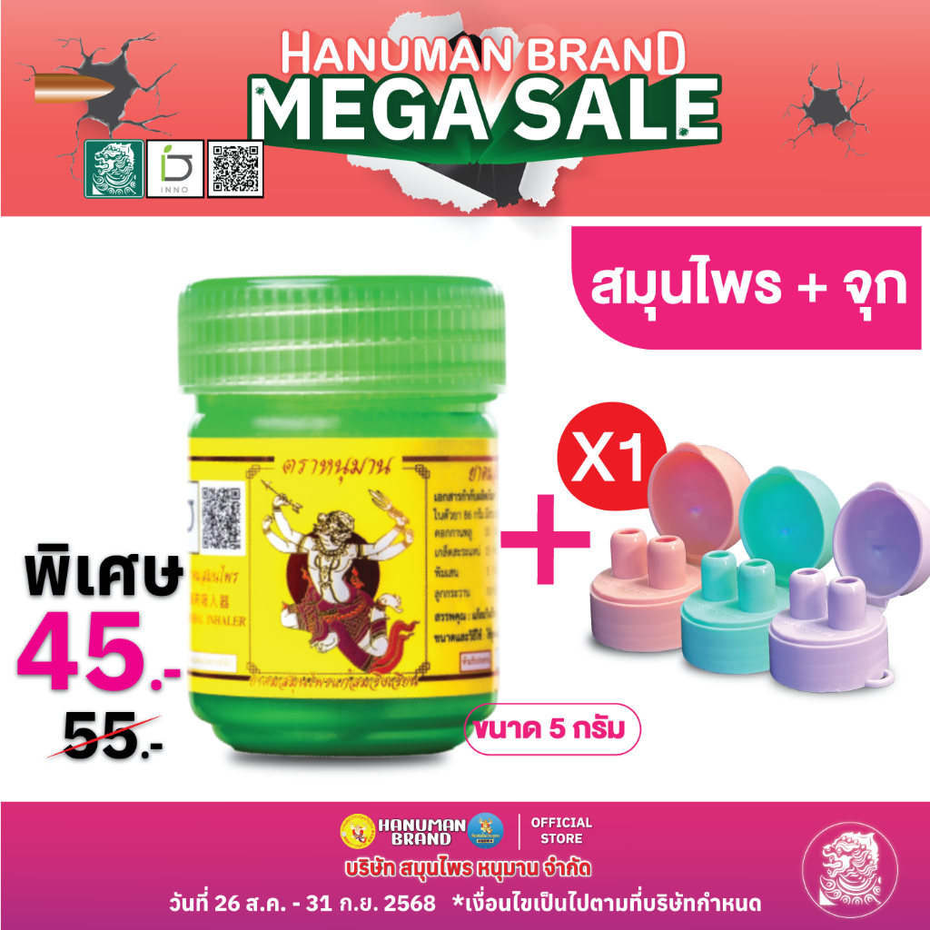 Hanuman Brand Inhaler Cap Pastel Colors | Shopee Malaysia