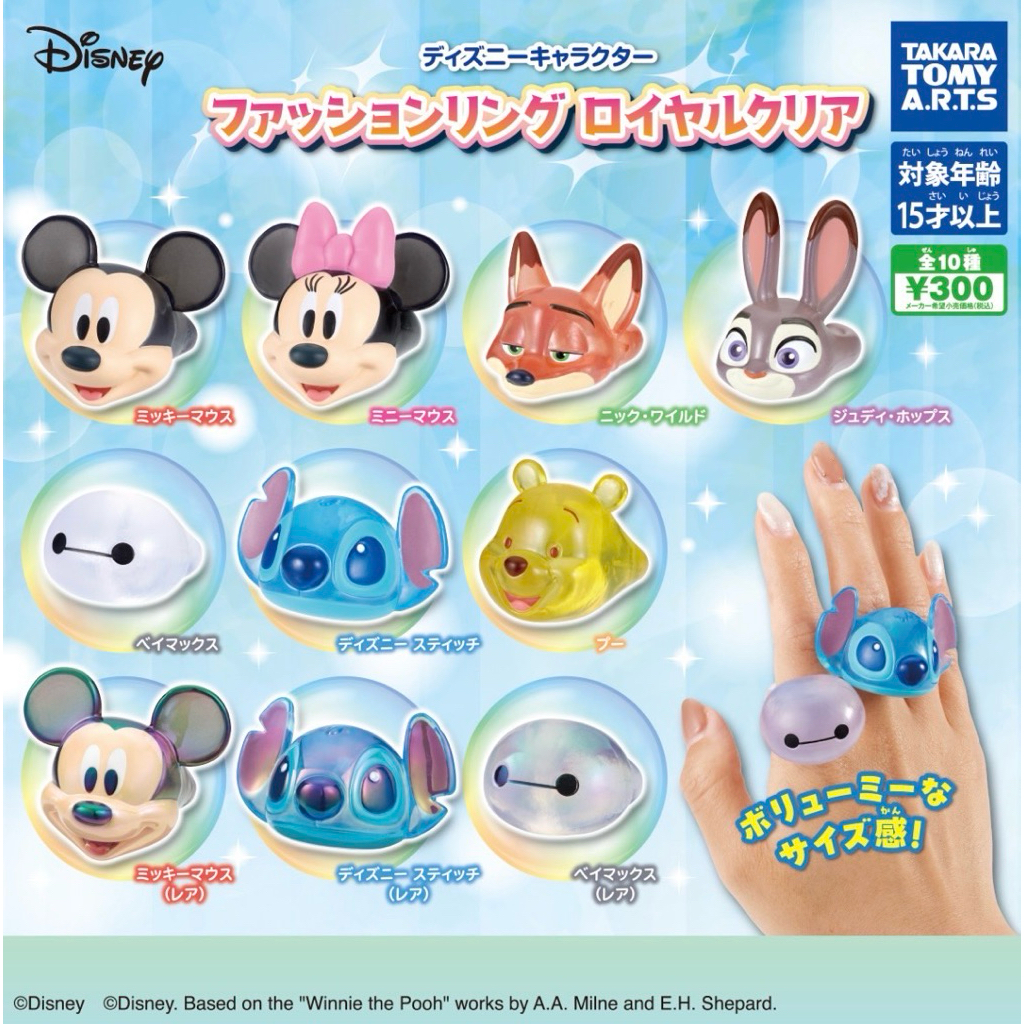Gachapon disney character fashion ring From Takara Tomy | Shopee Malaysia