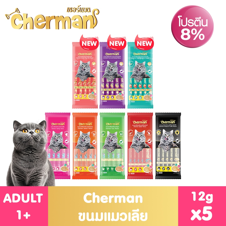 Cherman Cat Lick Treats 1 Pack [1 Pack/5 Tubes] For Cats Aged 2 And Up ...