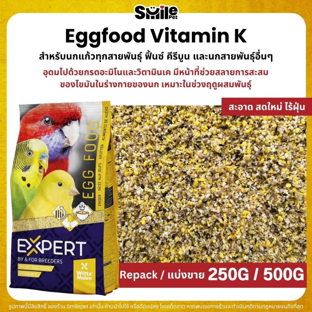 Expert Egg Food Vitamin K Formula Parrot With Protein Supplement Reduce ...