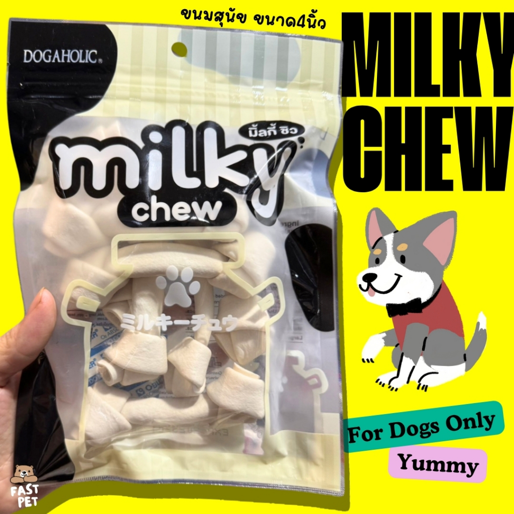Dog Treats Milky Chew Milk Bone 4 Inches | Shopee Malaysia